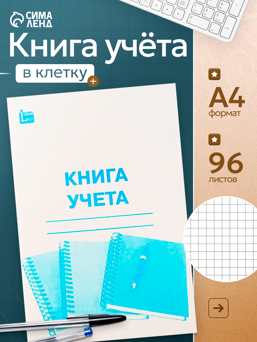 Карточка складского учёта материалов Licht, A4, мягкая обложка