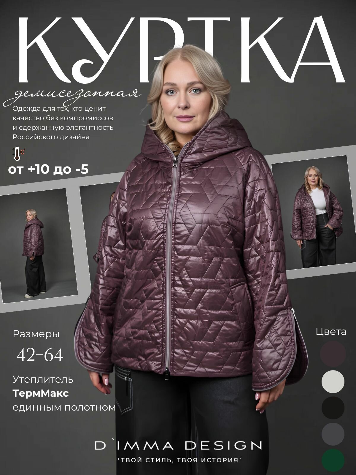 Куртка Весна-лето 2026