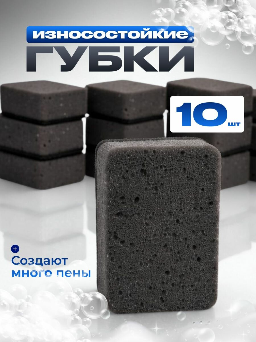 Губки для мытья посуды черные, большие, износостойкие набор 10 шт