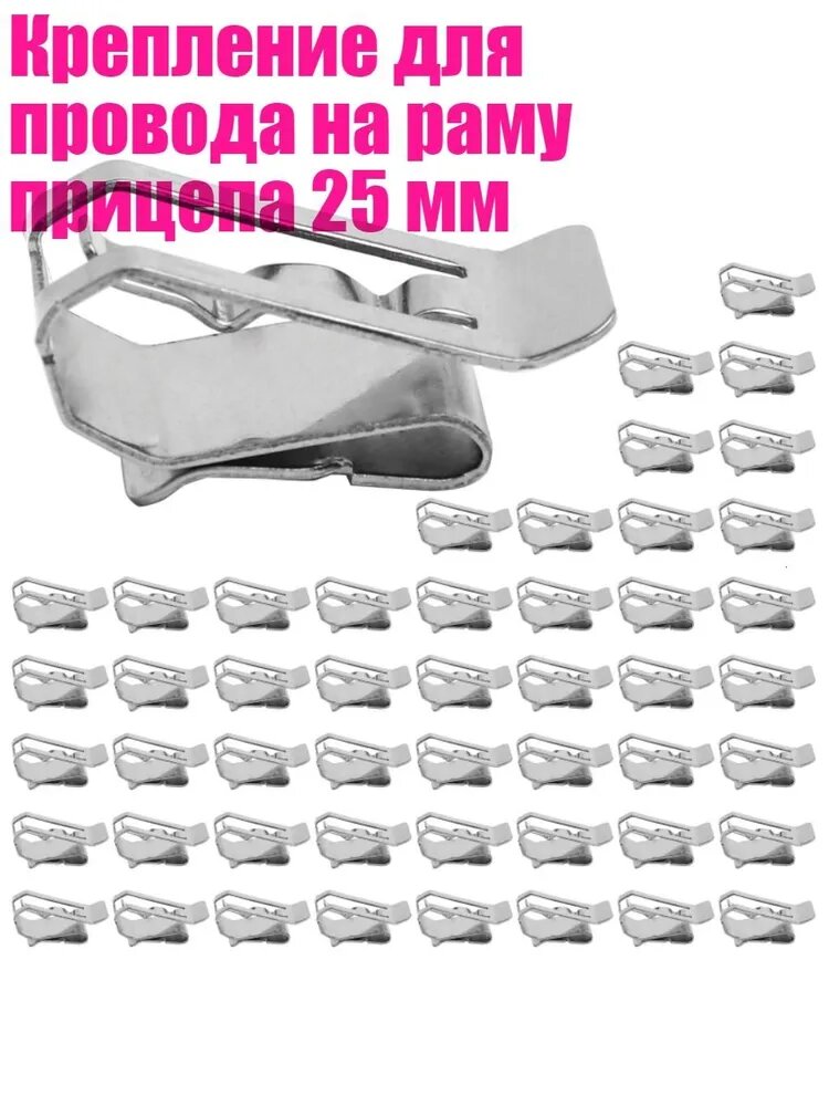 Зажим для греющего кабеля 1 шт.