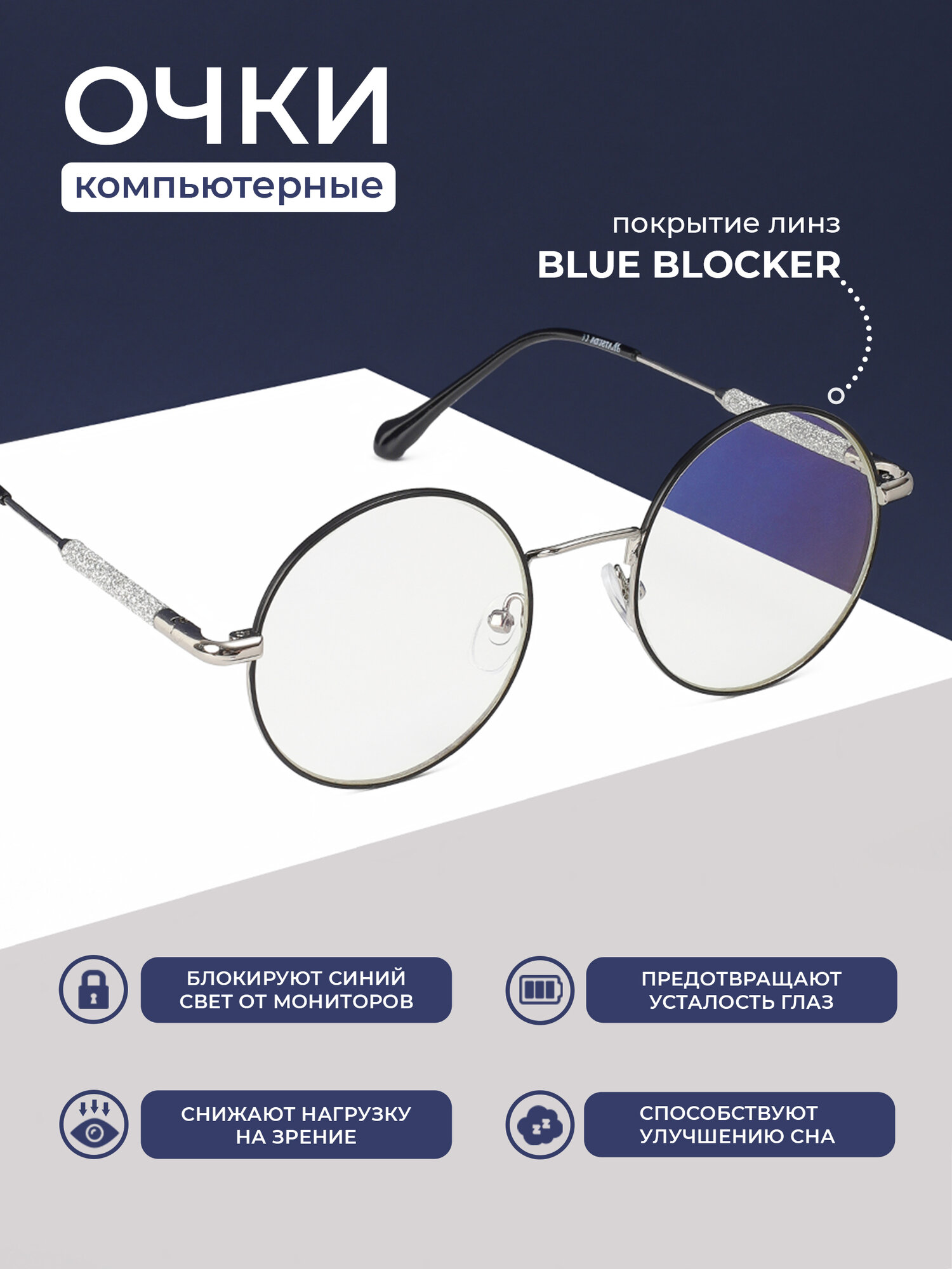 Подростковые имиджевые круглые очки без диоптрий компьютерные BLUE BLOCKER MATSUDA 2660-С1, компьютерные, УФ фильтр UV-400, без футляра, цвет серебро