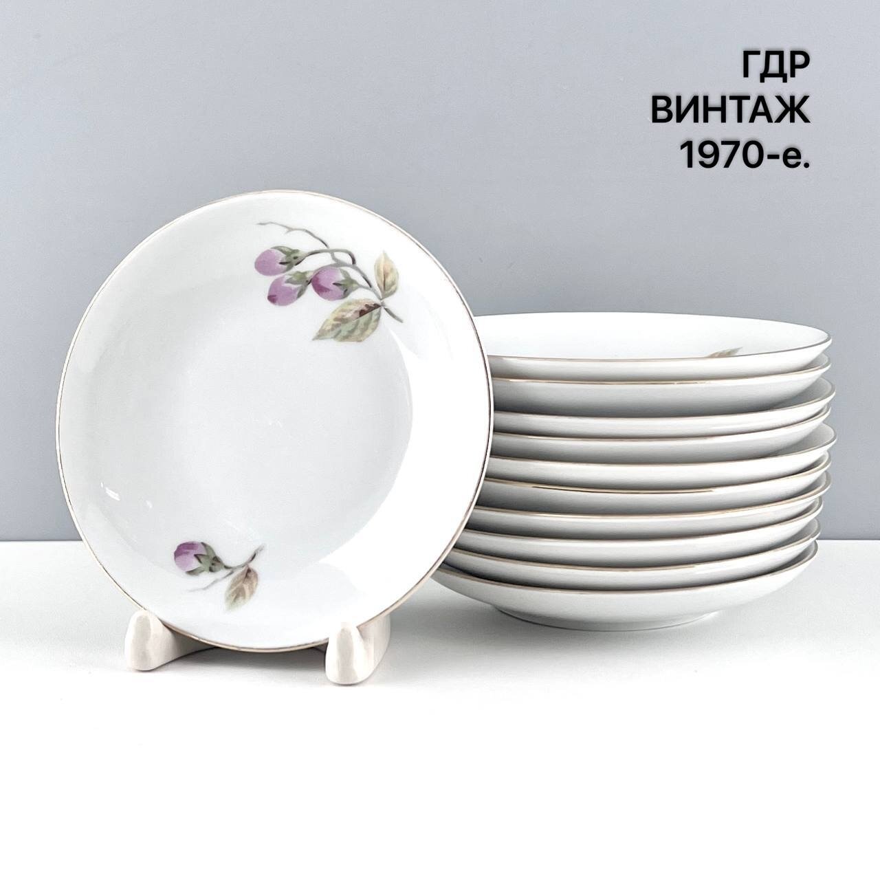 Винтажные розетки для варенья "Бутон". Набор 11 шт. Фарфор. ГДР, 1970-е.