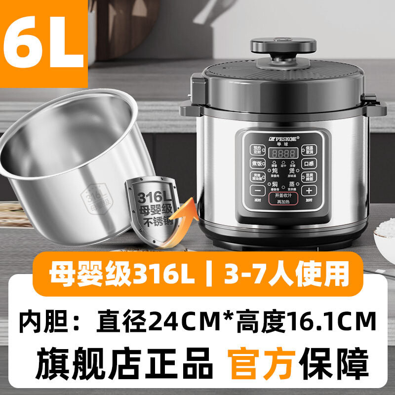 Полусферическая электрическая скороварка, из нержавеющей стали 316, объем 5 литров, на 4-7 человек, с внутренней чашей без покрытия, многофункциональная рисоварка высокого давления.