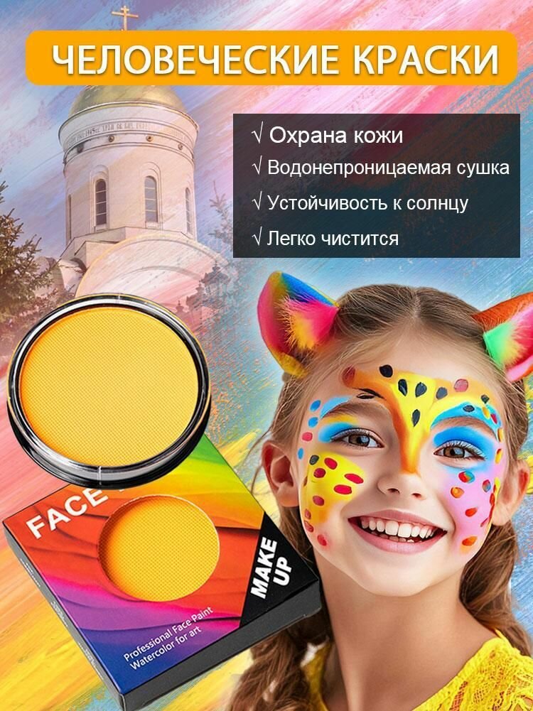 Грим