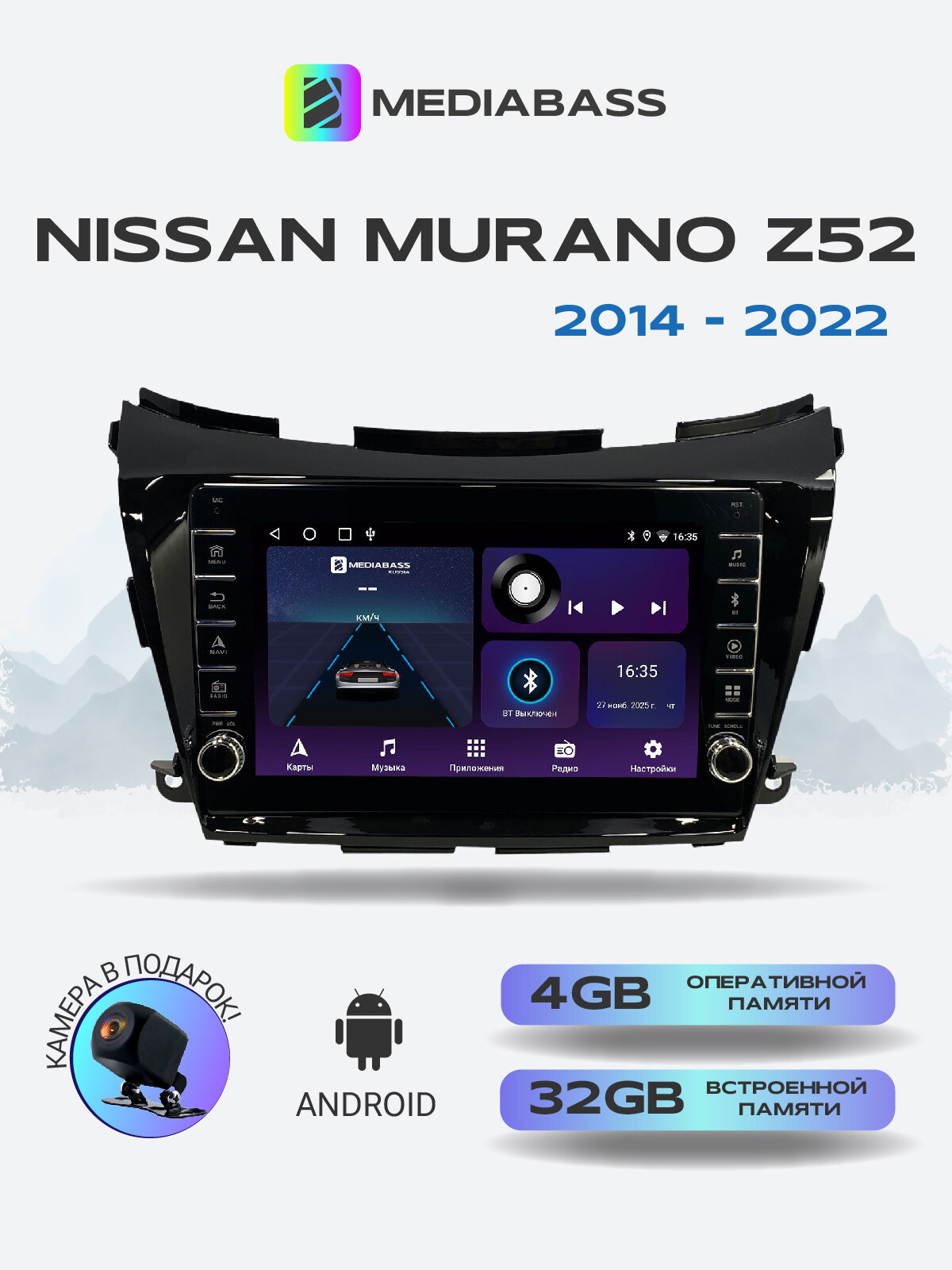 Магнитола для Nissan Murano 2014-2020. Андроид магнитола, 4/32ГБ. Ниссан Мурано
