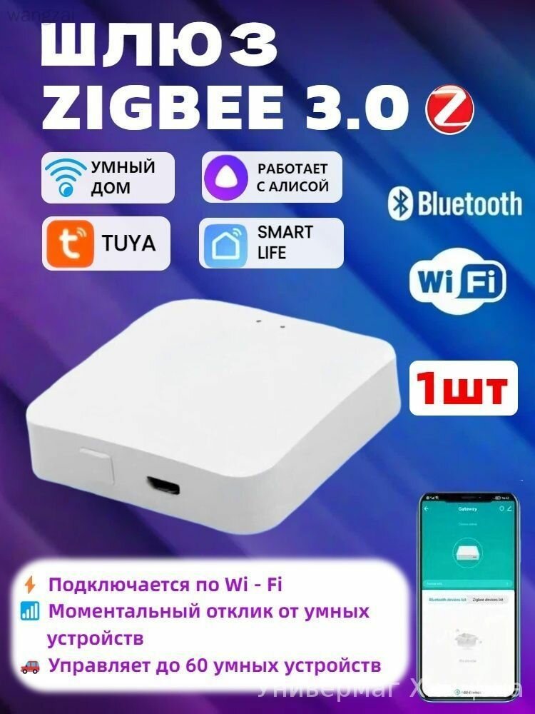 Шлюз Zigbee 3.0 Tuya с Bluetooth, беспроводной компактный хаб для умного дома, дистанционное управление с помощью приложений, контроллер ZigBee для умного дома,1шт.