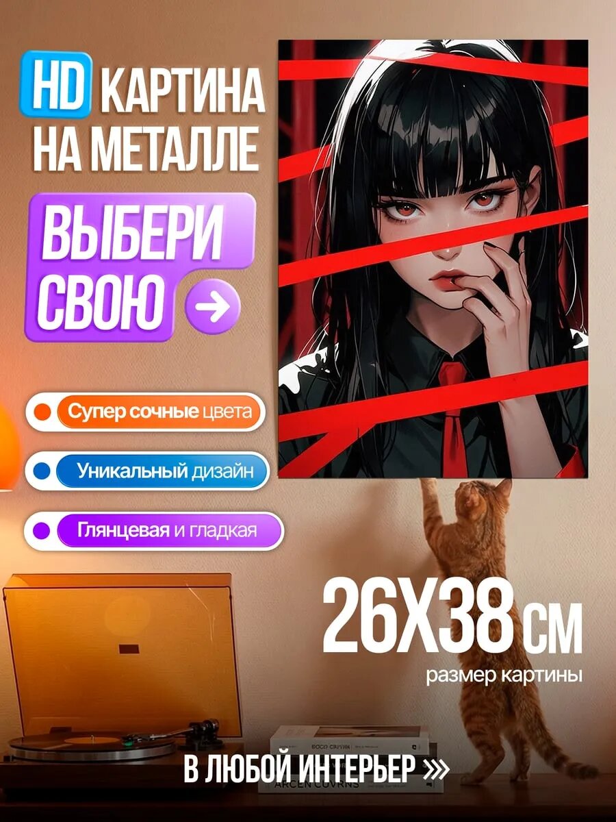 Картина на HD металле Девушка с красными лентами