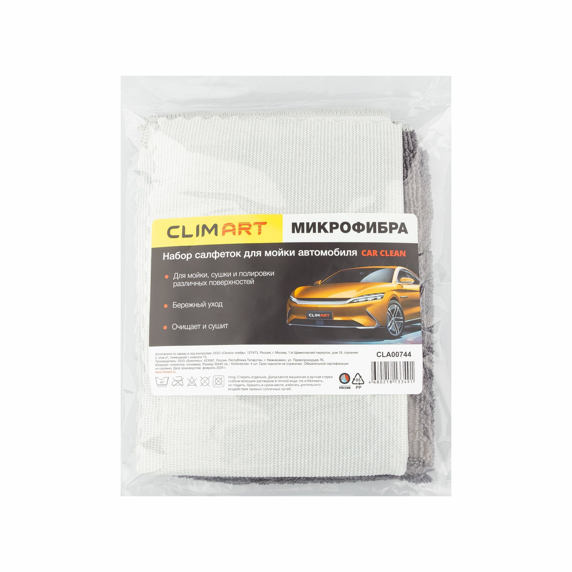Салфетка из микрофибры 30х40 для мойки 4 шт. (ClimArt)