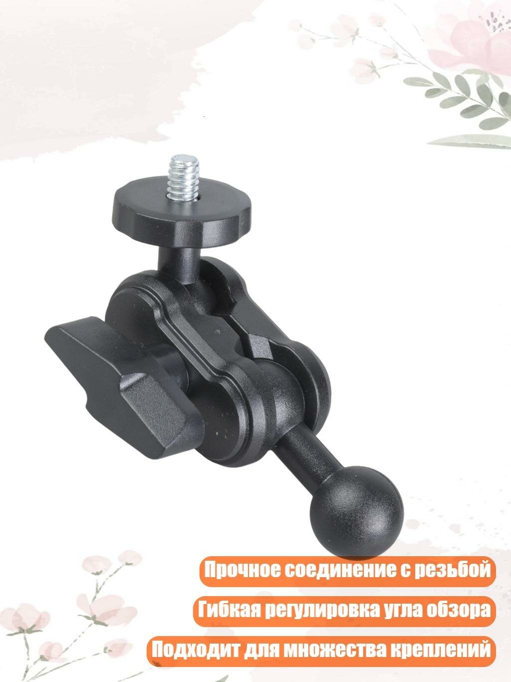 Шарнирный переходник для экшн-камер