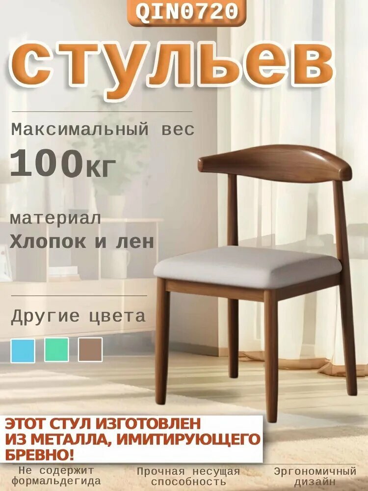 Стул-табурет, для гостиной, металлический каркас, имитация спинки из массива