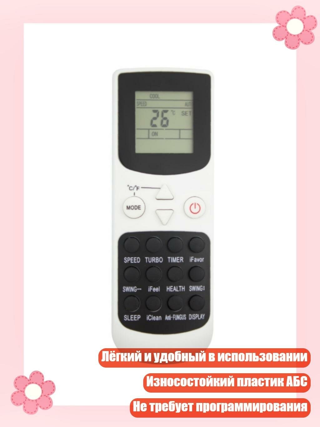 Пульт дистанционного управления для кондиционера YKR-Q/002E