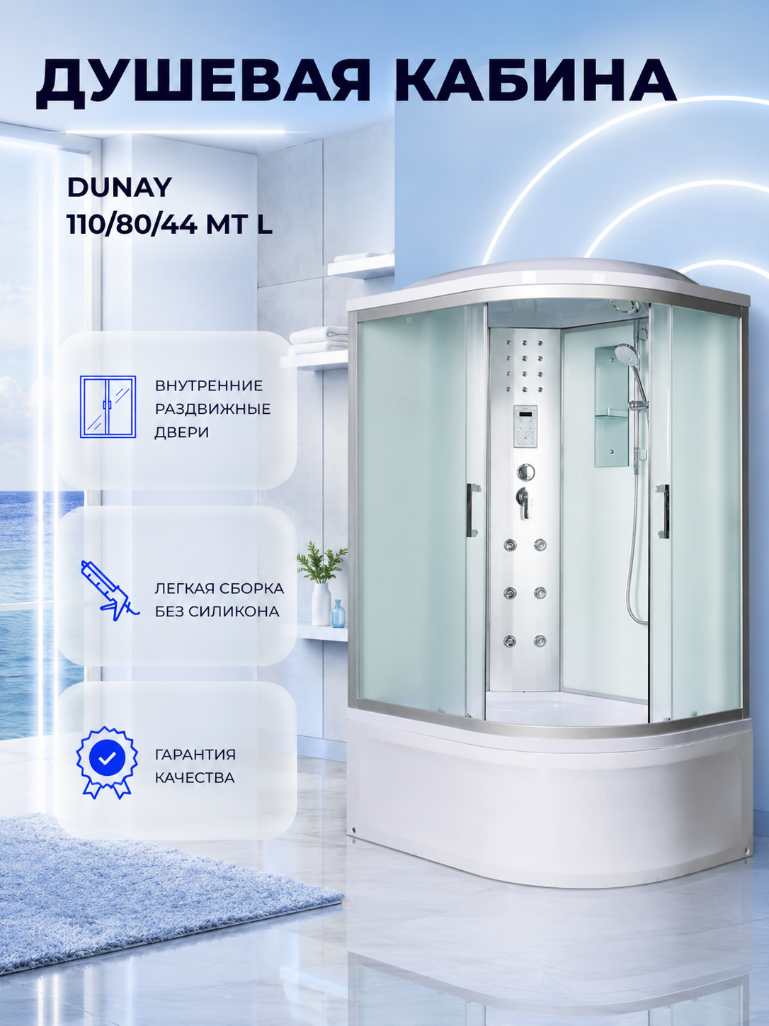 Душевая кабина River Dunay 110/80/44 MT L с крышей, ДxШxВ: 1100x800x2100 мм, высокий поддон 44 см, угол установки левосторонний