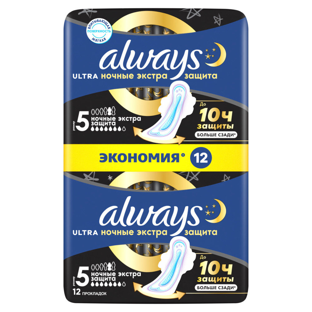 Always ultra secure night женские гигиенические прокладки 12 шт.