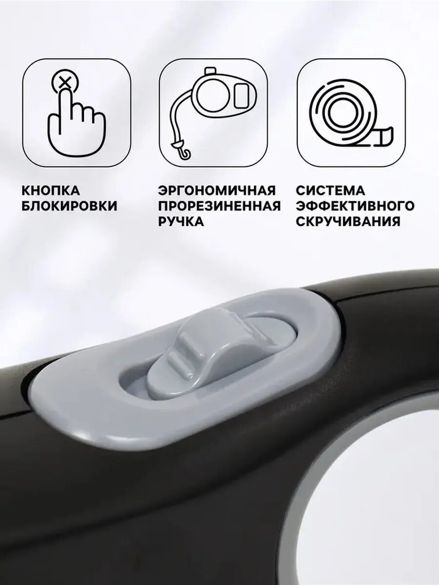 Рулетка для прогулок с питомцем 5 м, прочная