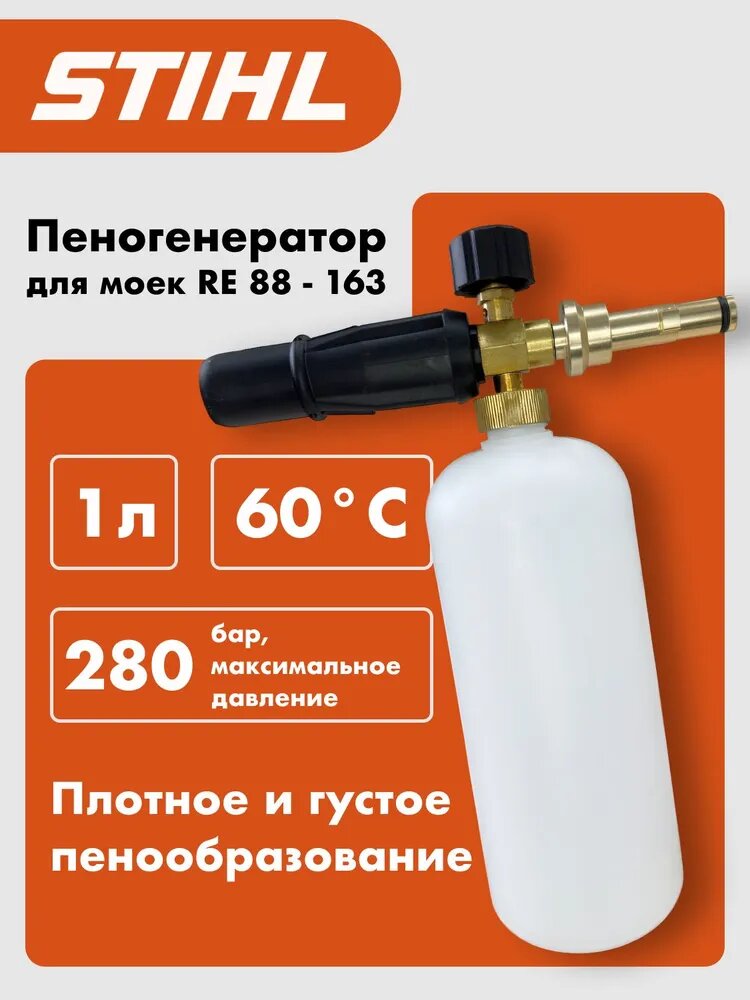 Аксессуар для минимоек