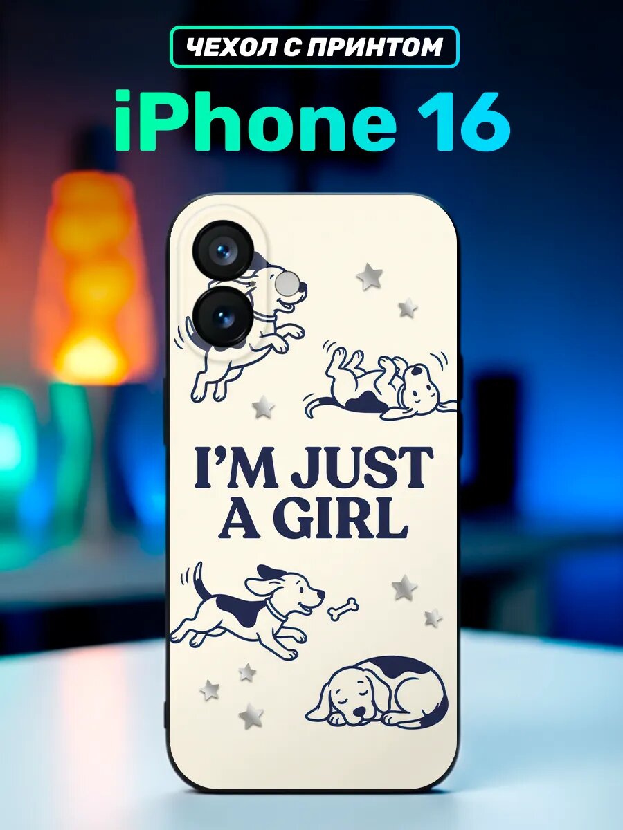 Чехол на iphone 16 цитата собаки
