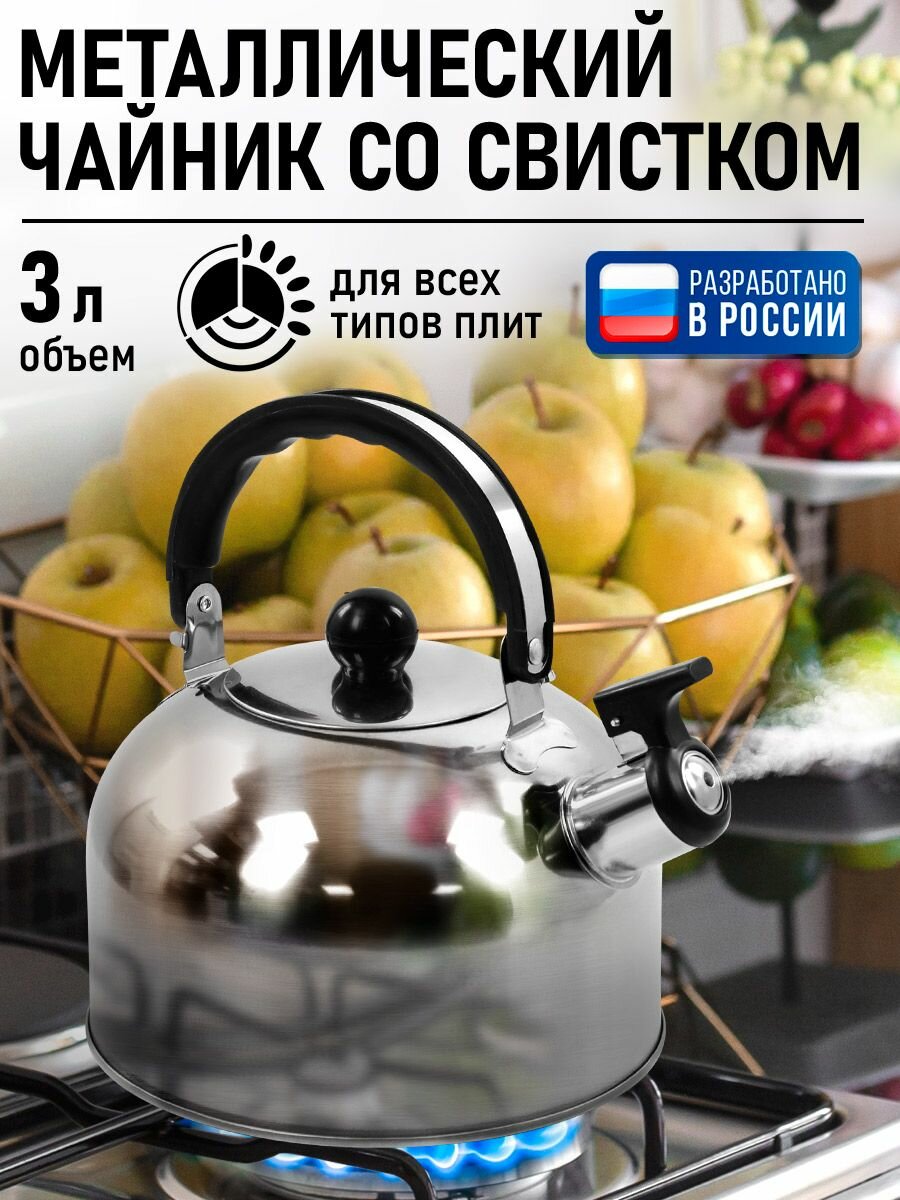 Home Element Чайник, 3 л