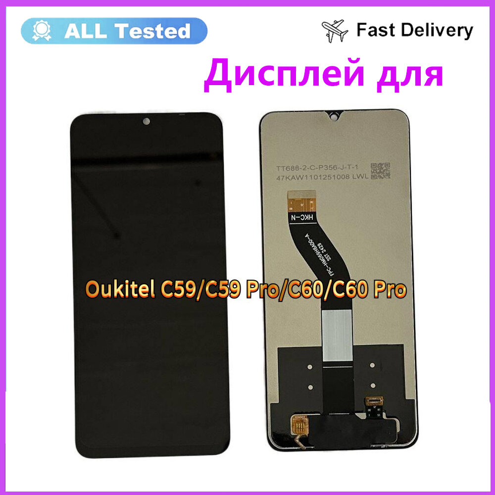 Дисплей для Oukitel C59 C59 Pro