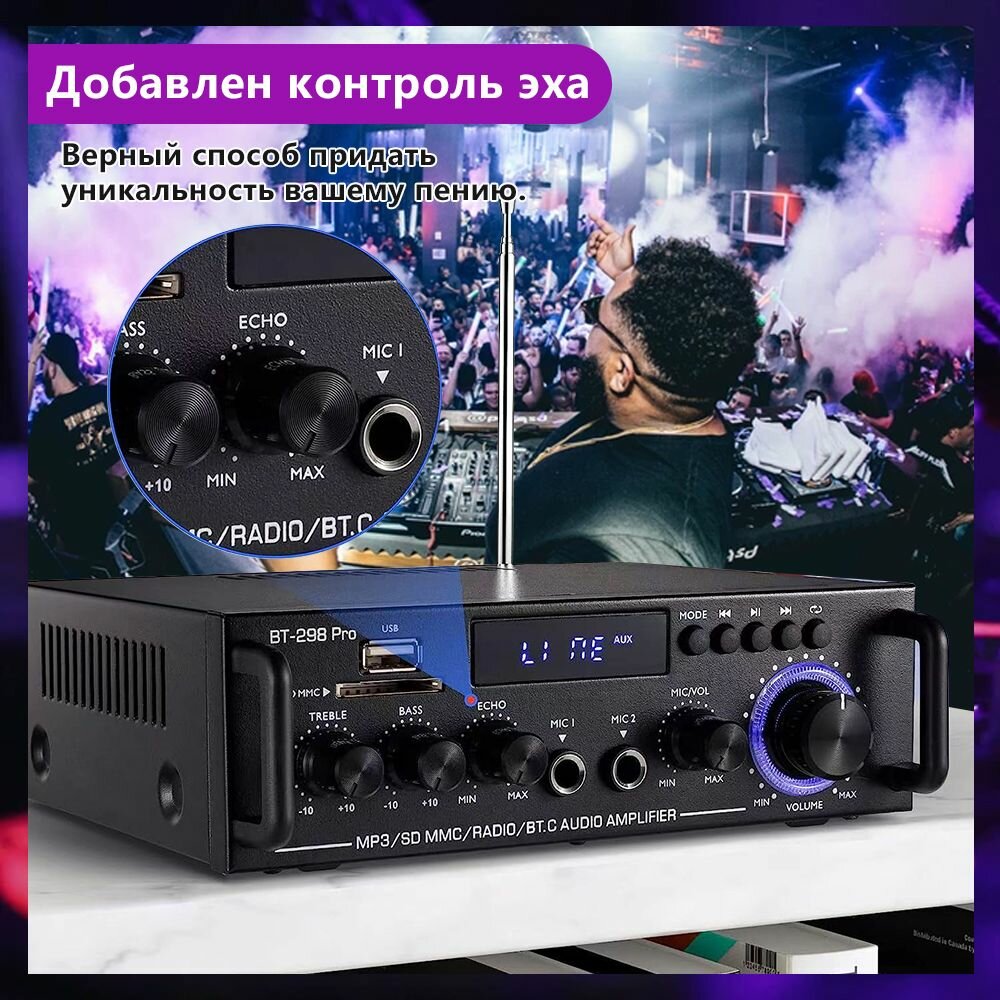Усилитель звука Hi-Fi BT-298, с пультом, с радио, с Bluetooth 5.0