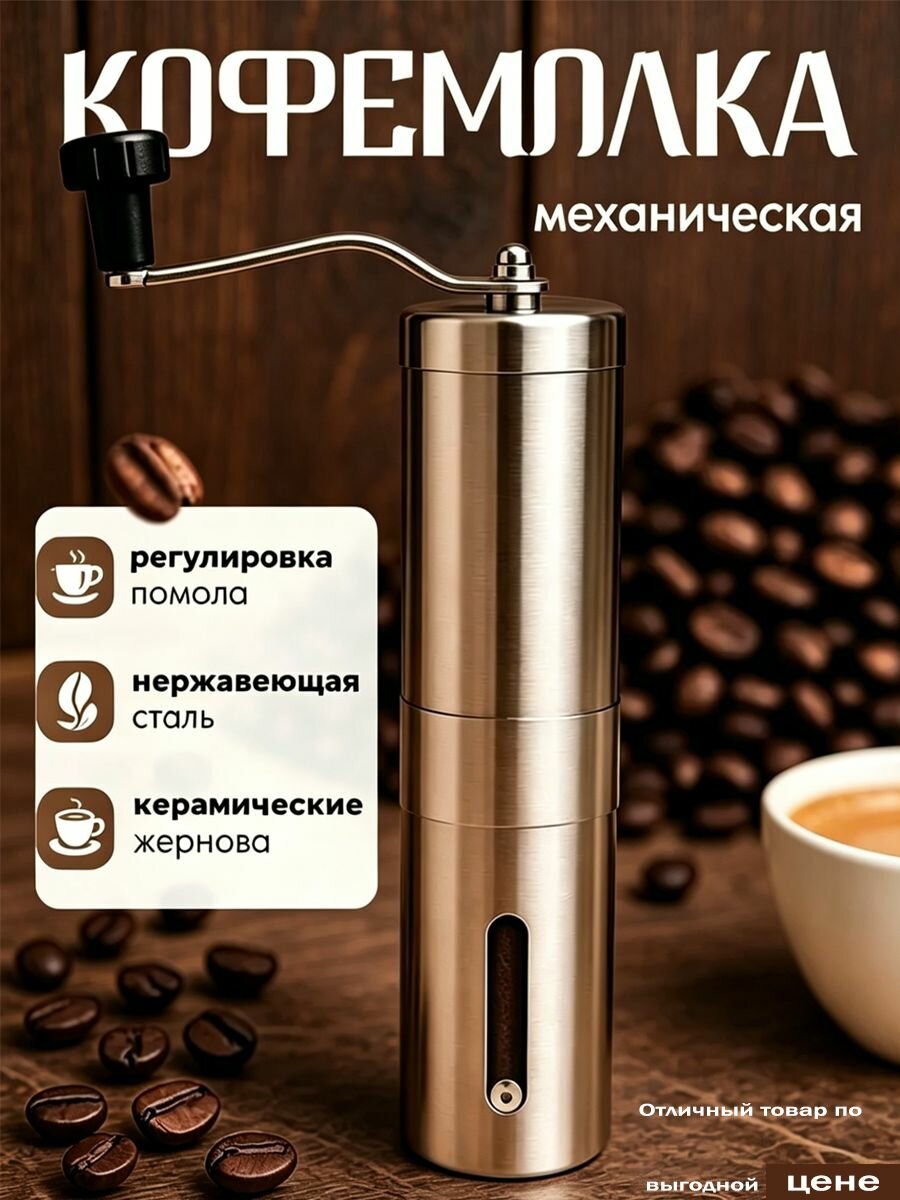 Комплект для заваривания кофе 100 мл 1 шт керамика, пластик
