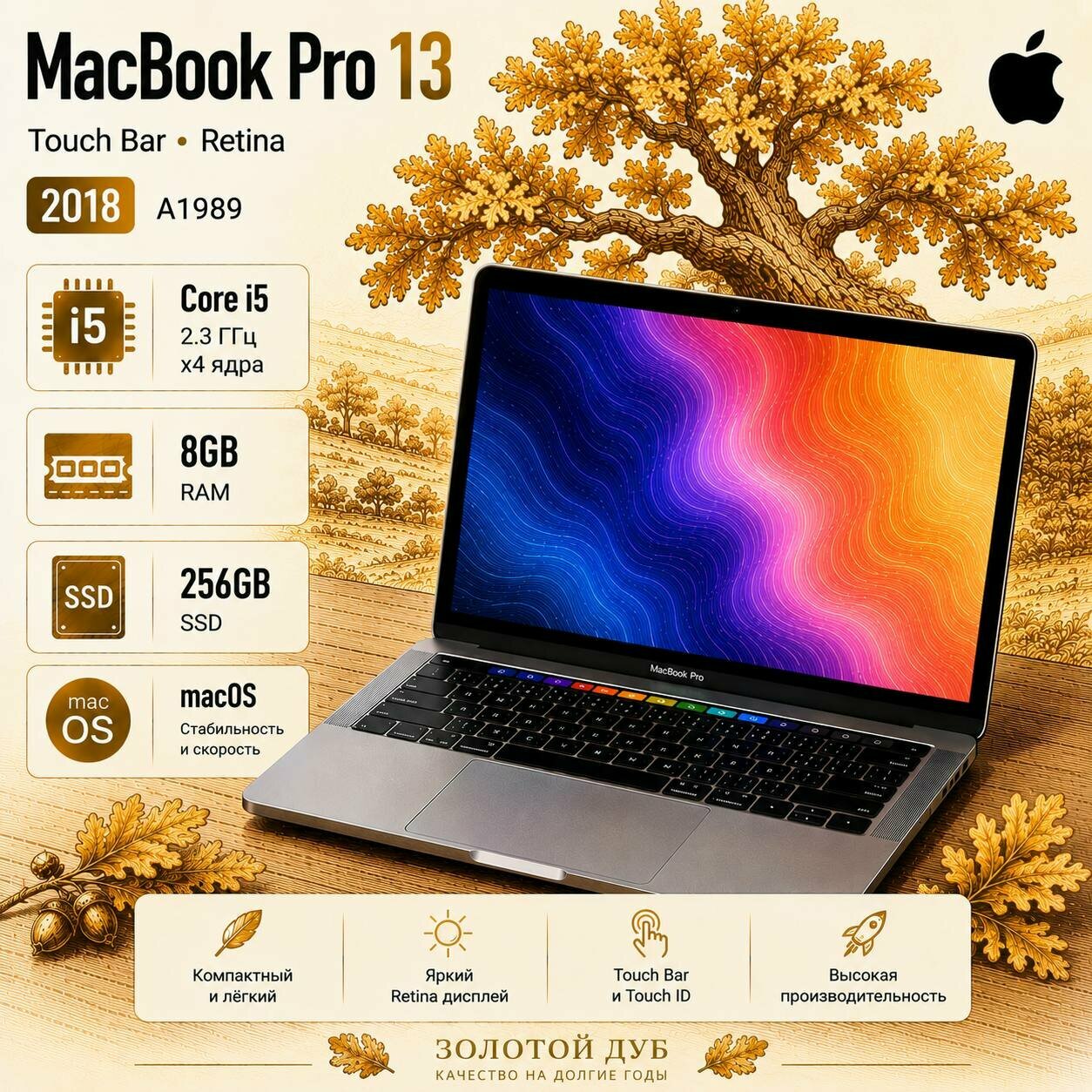 Ноутбук Apple Macbook Pro 13 2018 Touch Bar Retina A1989 Core i5 2.3Ггц x4 ядра / RAM 8Gb / SSD 256Gb
