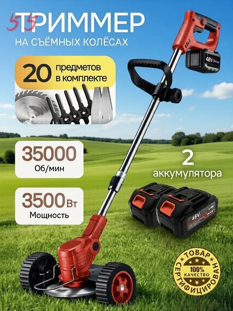 Bleir Садовый триммер аккумуляторный