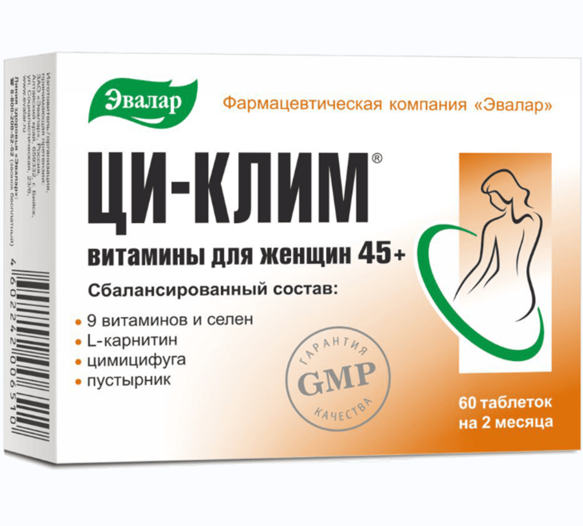 Ци-Клим витамины для женщин 45+, таблетки, 60 шт, при климаксе