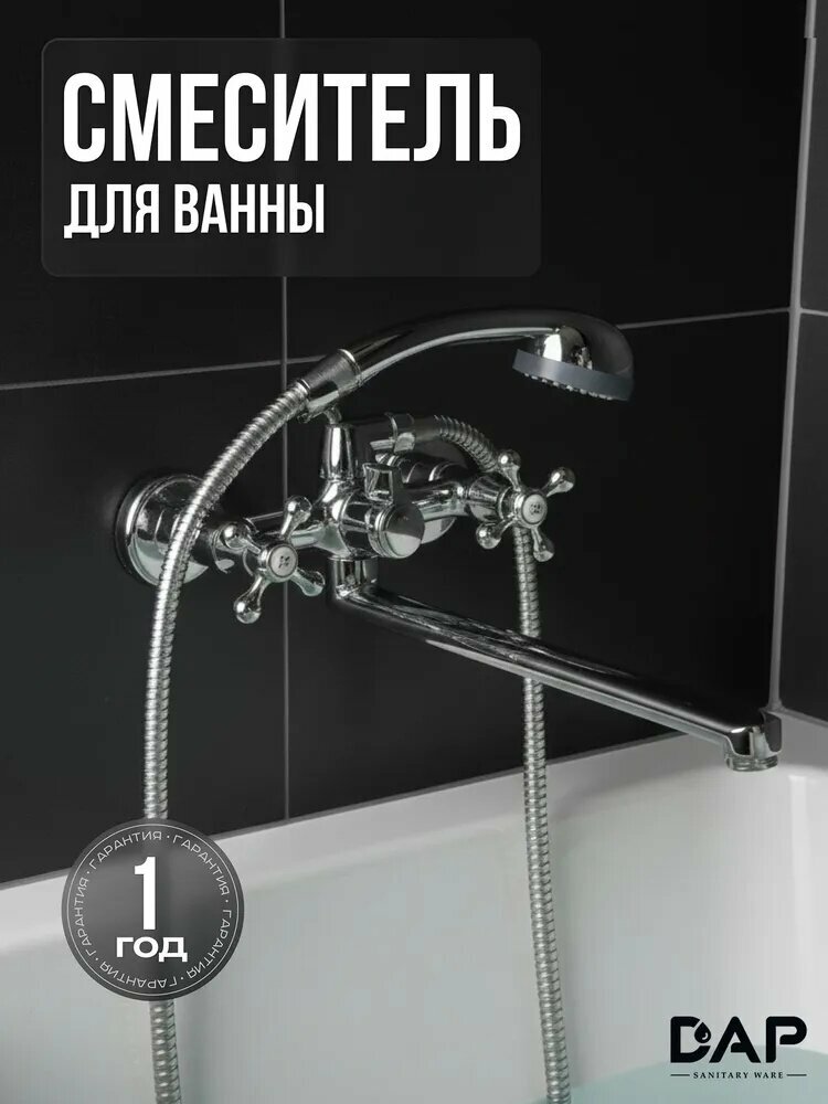Душевой комплект