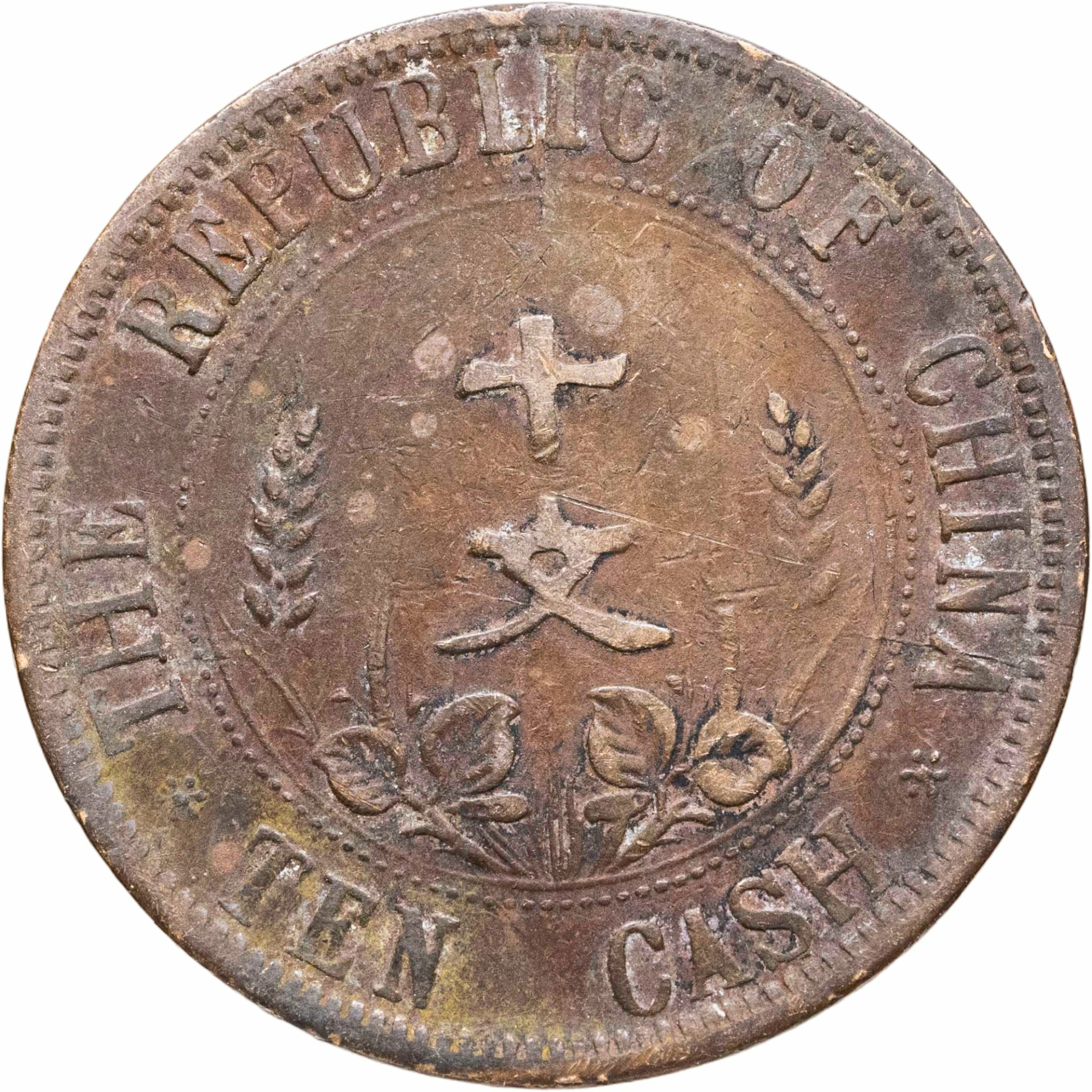 Китай Республика 10 кэш 1912, Медь, в сохранности VF-XF
