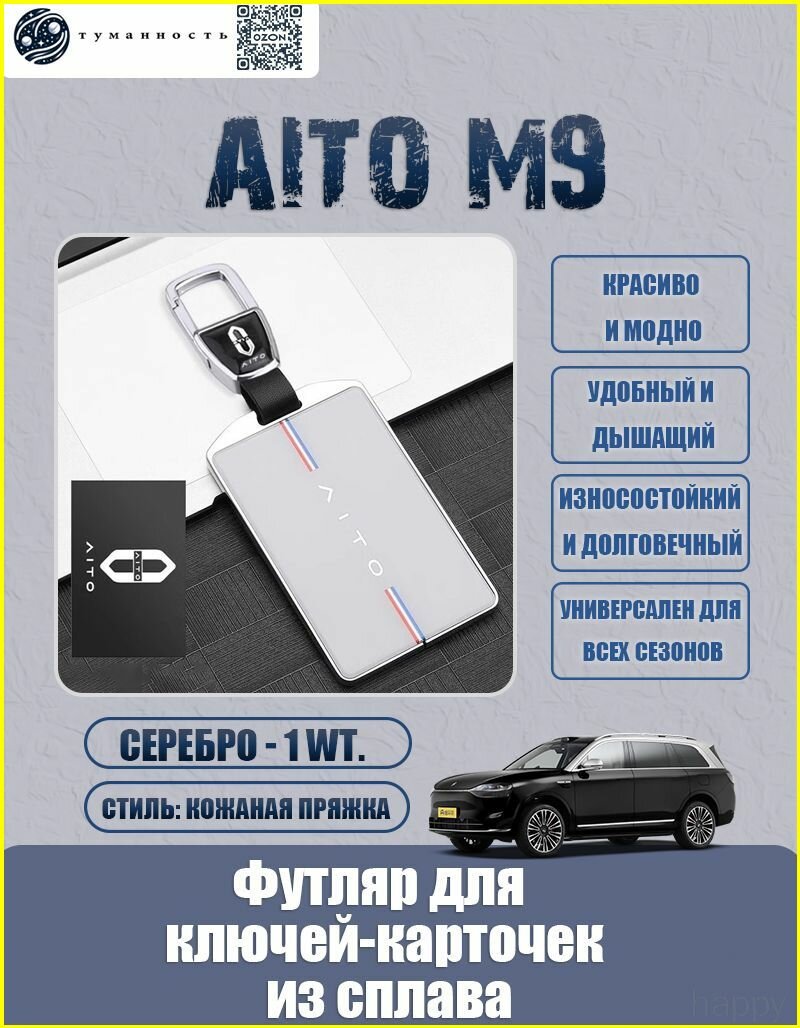 AITO Чехол брелка автосигнализации, 1 шт.