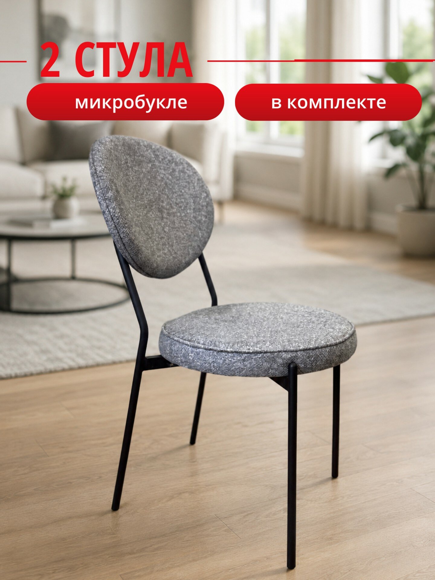 Комплект стульев Kenner 301SD черный/серый ткань Bubble 12 Granite
