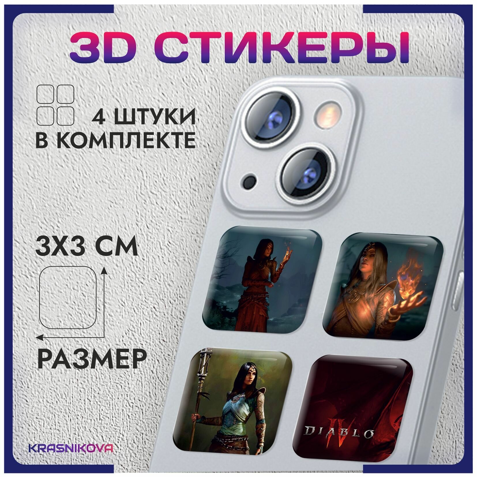 Наклейки на телефон / 3д стикеры на чехол / Diablo диабло