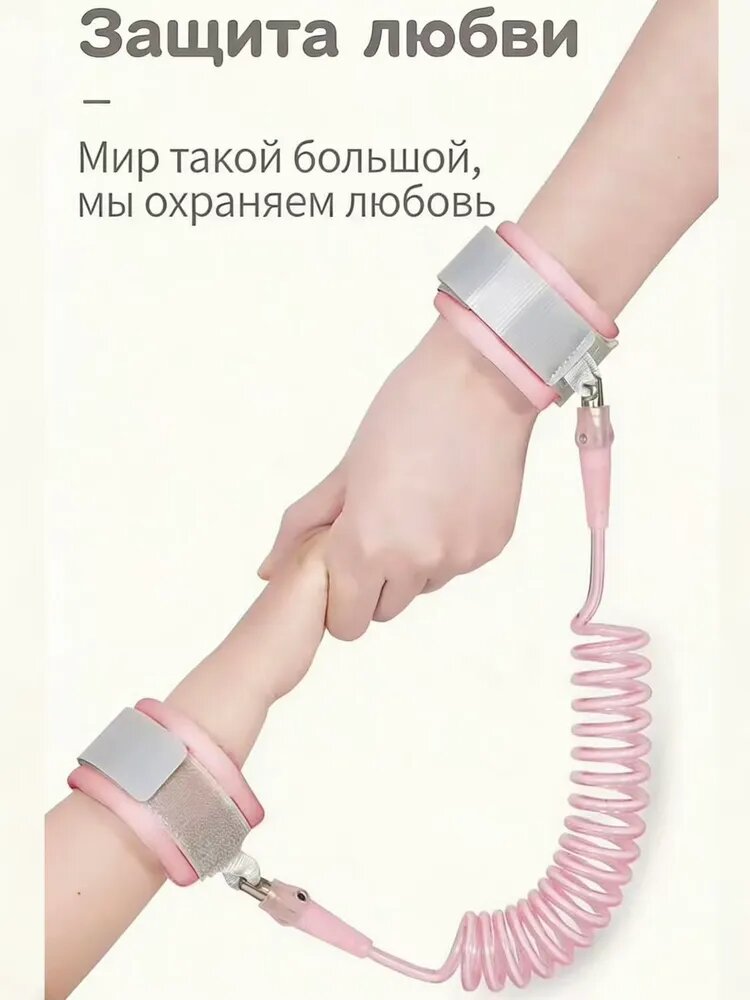 Вожжи для детей — фото 1