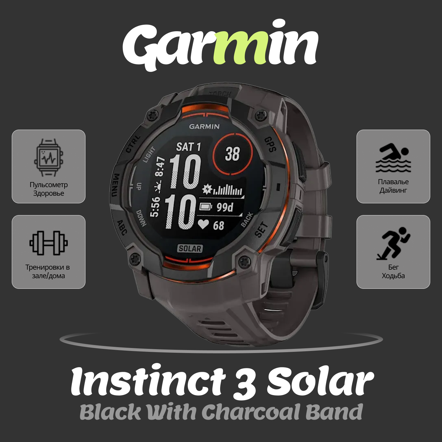 Умные смарт-часы Garmin Instinct 3 50mm Solar Black Charcoal Band 010-029-35-00