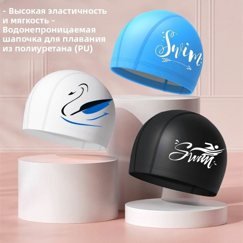 Шапочка для плавания — фото 1