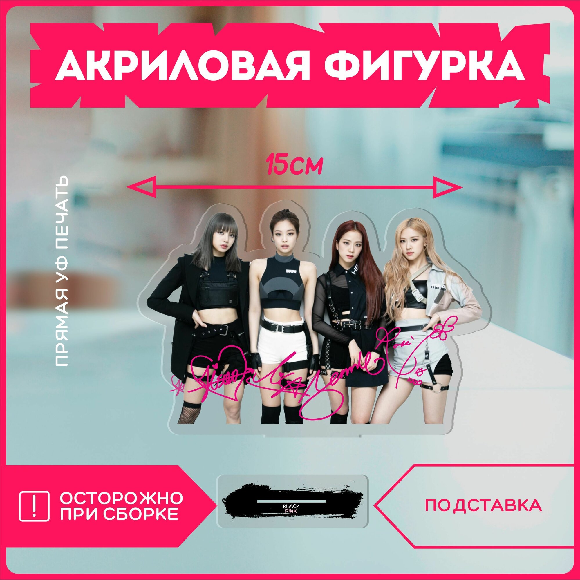 Акриловая фигурка / blackpink блекпинк k-pop кпоп0