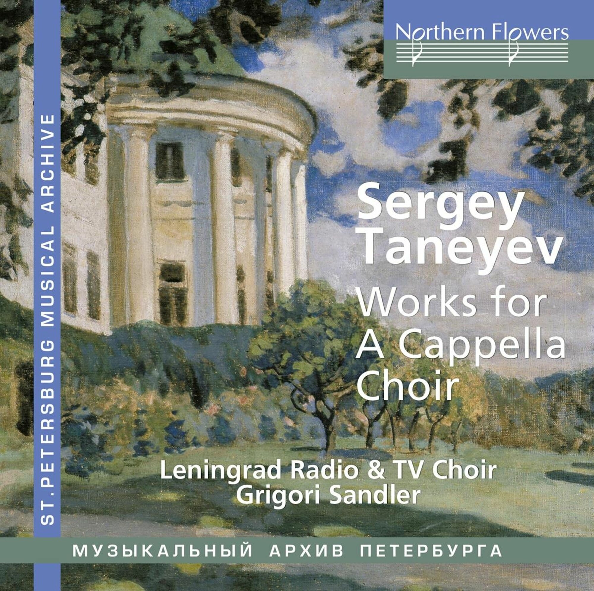 CD Диск Grigori; Leningrad Radio & TV Choir Sandler - Taneyev: Works For A Cappella Chor (CD) 2022, Jewel