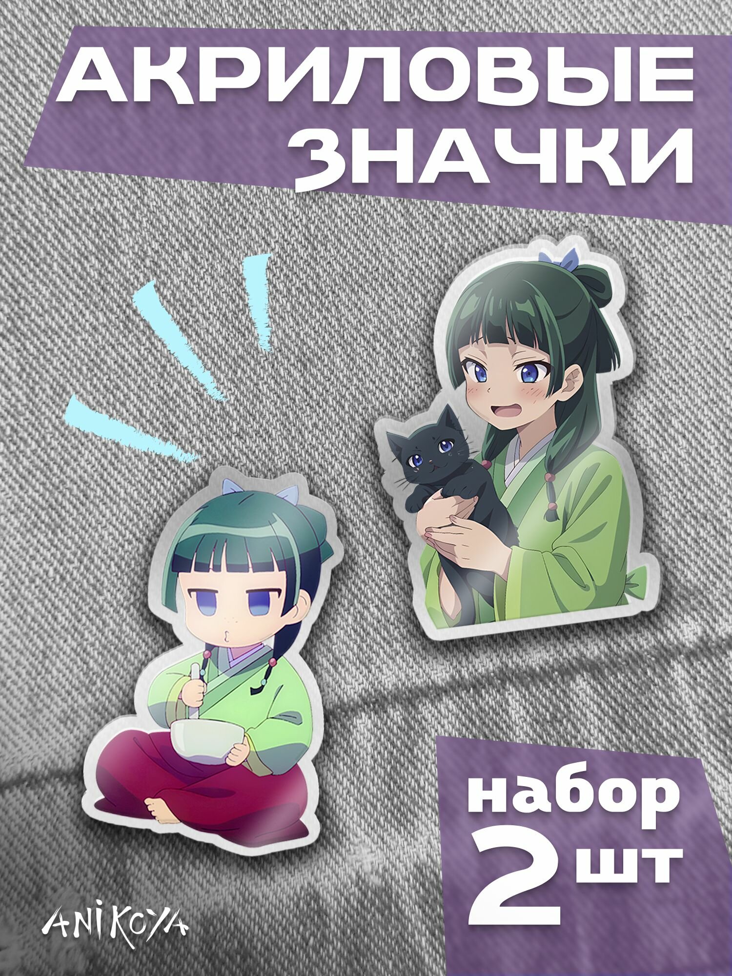 Значки акриловые на рюкзак Монолог фармацевта