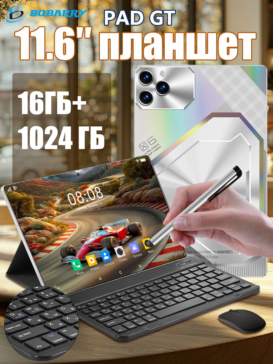 Планшет со стилусом с клавиатурой игровой Pad GT Android14 16GB+1024GB 8800mAh 5G 1TB(EAC)