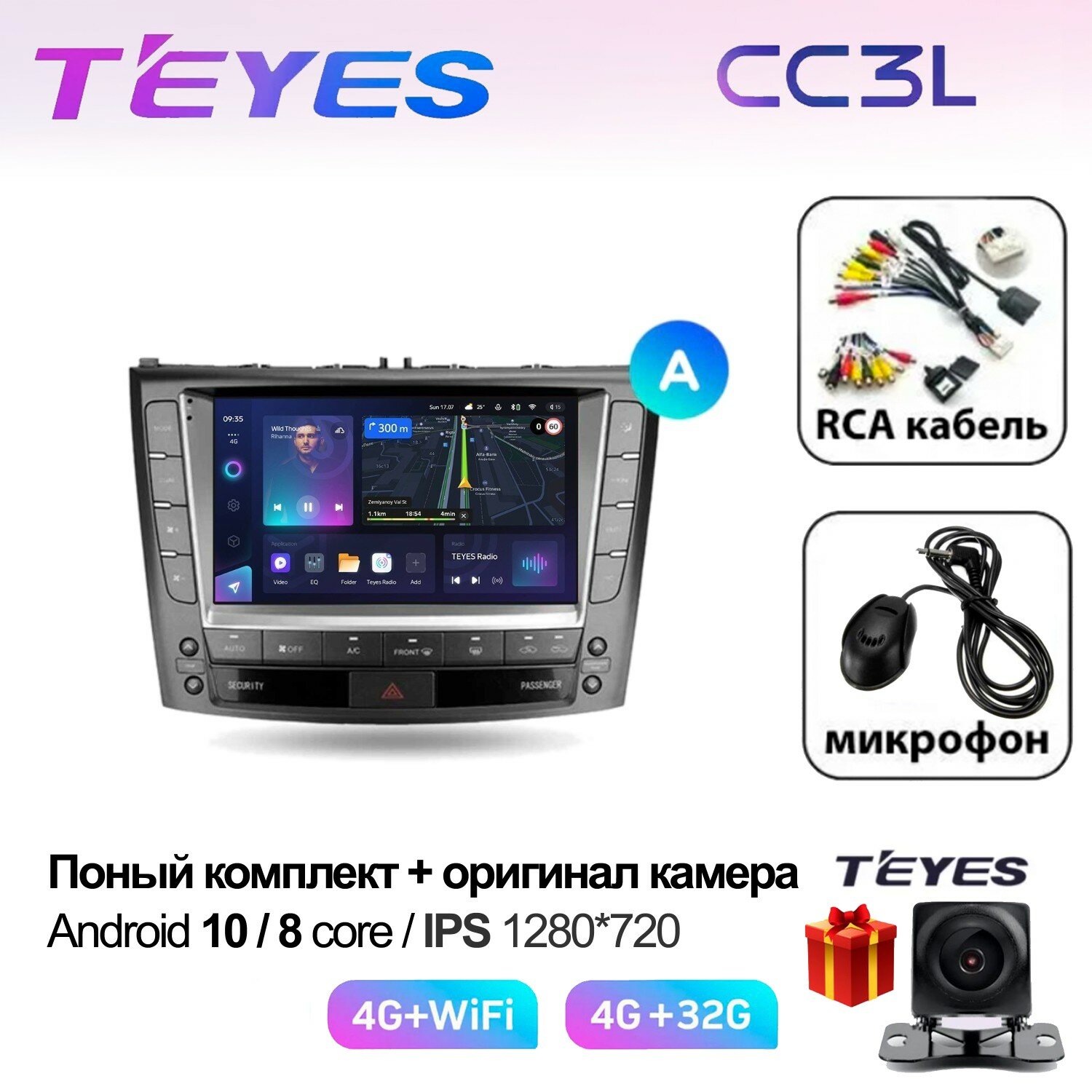 Андроид Магнитола Teyes СС3L Lexus Лексус IS250 XE20 рамка F1 с кнопками