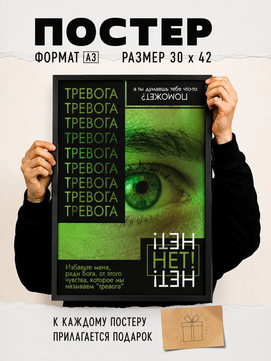 Постер на стену эстетика