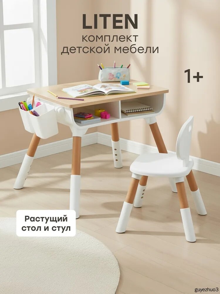 Комплект детской мебели "Уютная комната", белый, для детской, стол и стул