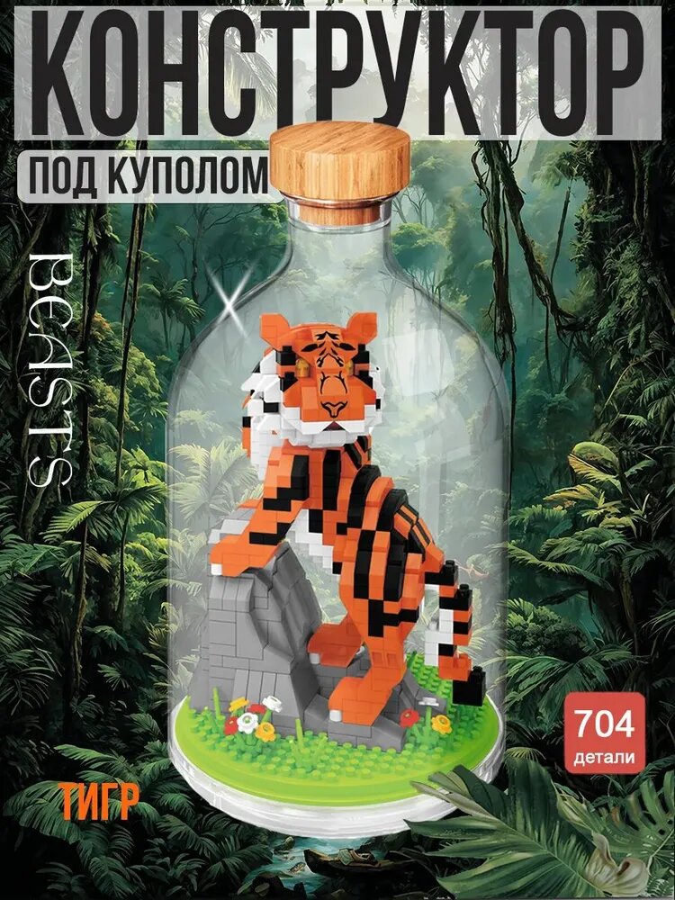 3d конструктор под куполом