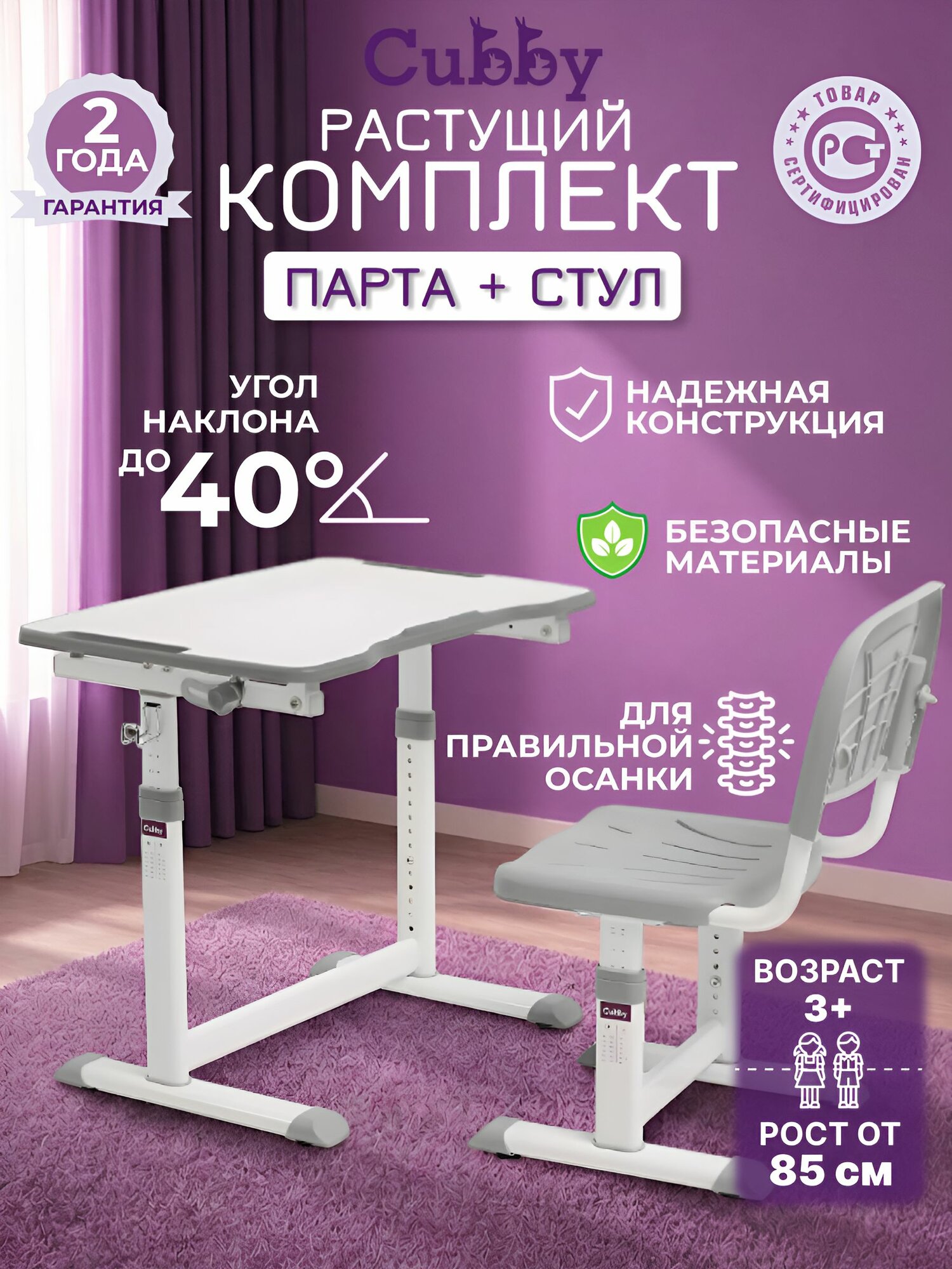 Парта для школьника 66*47 см Cubby Olea Серый, детский стол и стул, комплект детской мебели