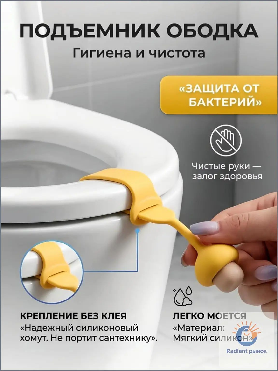 Ручка для сидения унитаза гигиеническая, подъемник для крышки туалета