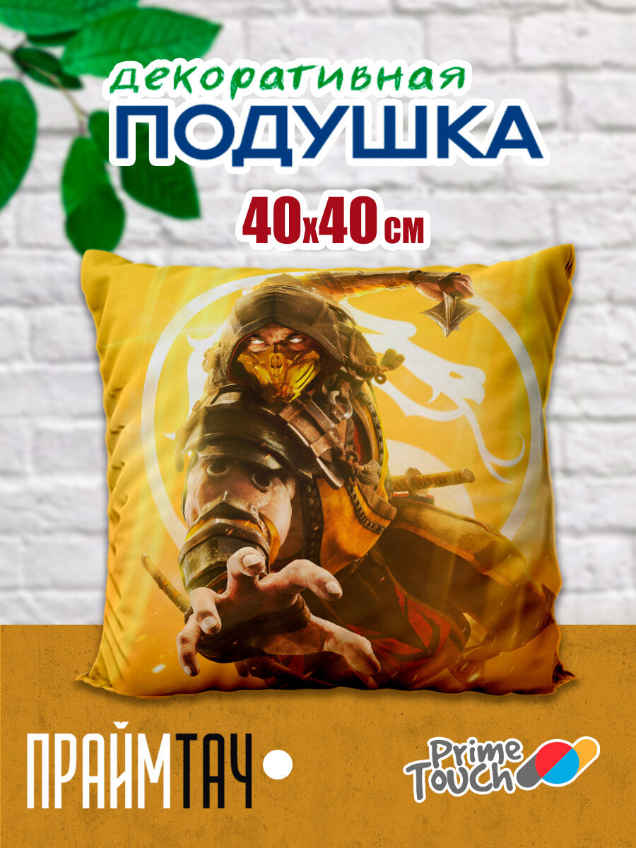 Подушка декоративная 40x40 см - игра Mortal Kombat (Мортал Комбат) Скорпион