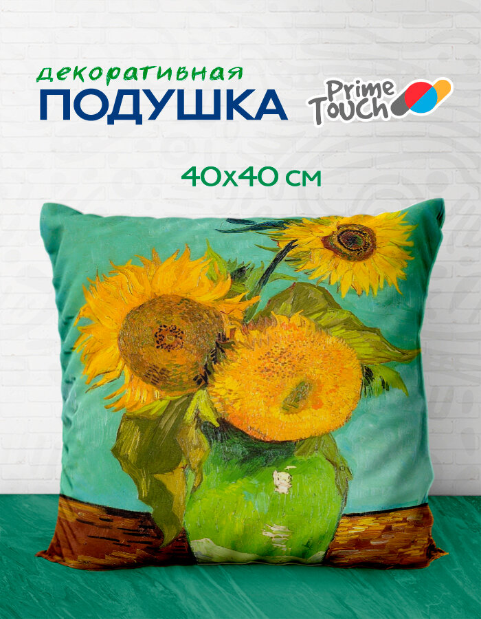 Подушка декоративная - Ван Гог - Автопортрет в соломенной шляпе / Vincent van Gogh (40х40 см.)
