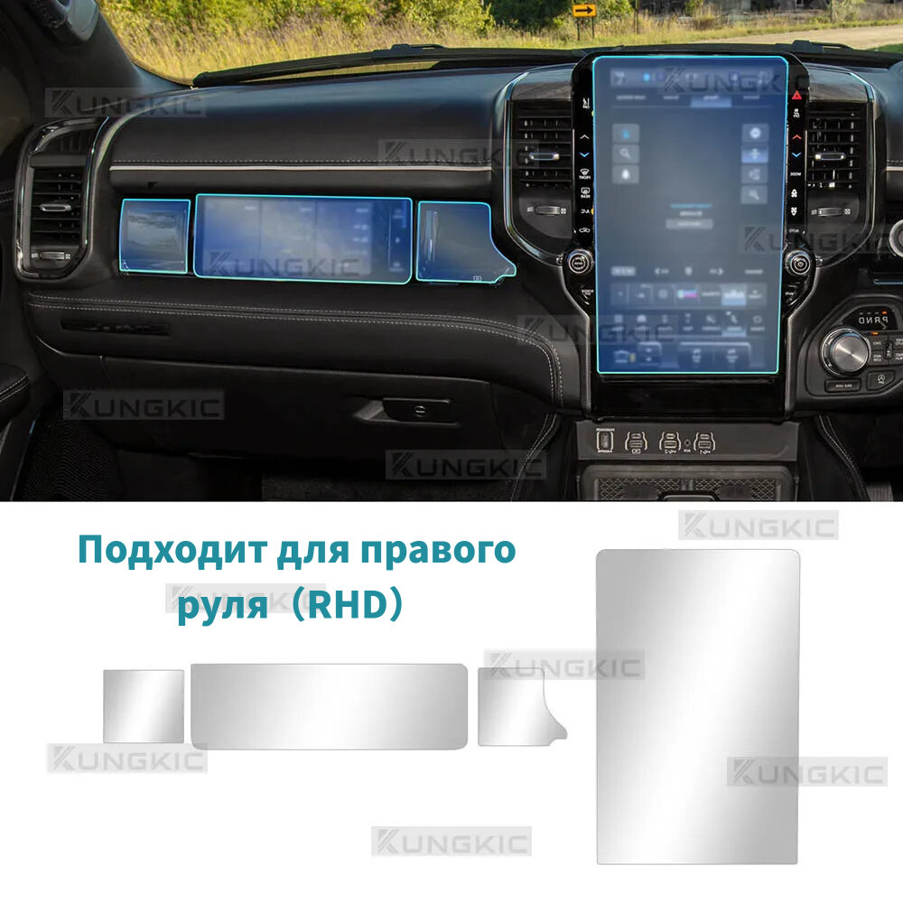 Комплект невидимой пленки TPU для салона Dodge Ram 1500 2025-2026, антицарапинная защита интерьера
