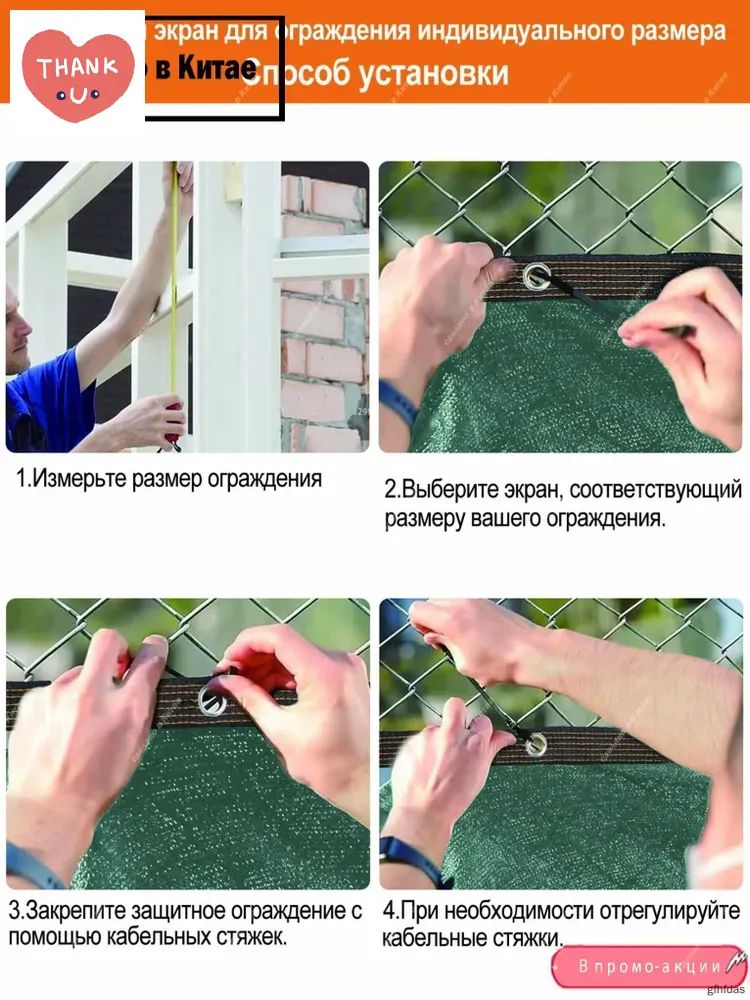Секция забора — фото 1