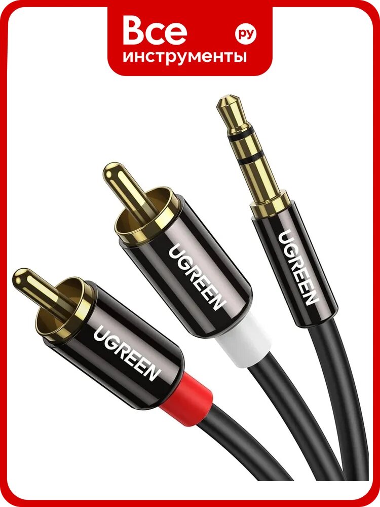 Кабель Ugreen AV116 3.5mm Male to 2RCA Male Cable, 1.5м, черный 10583_